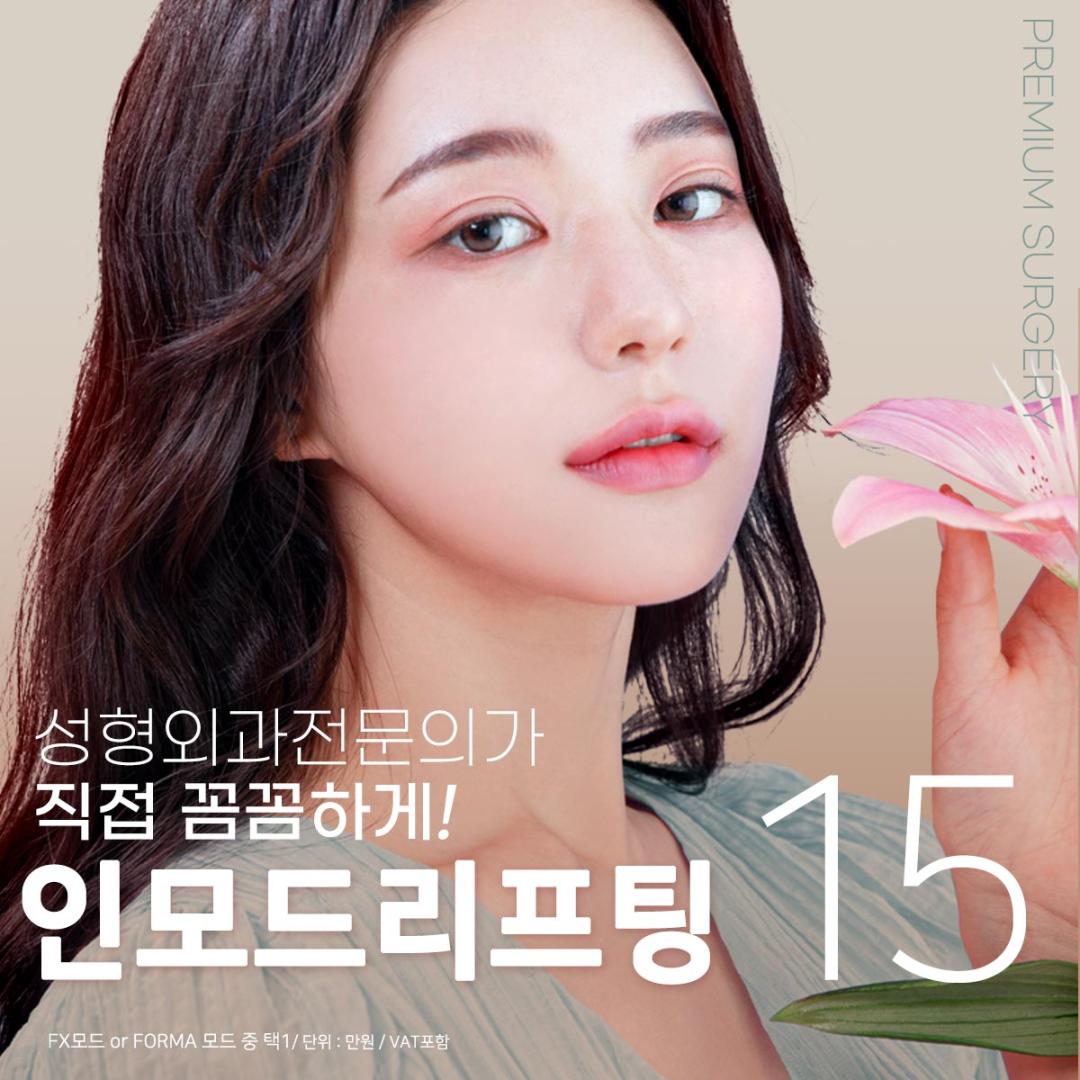 오케이의원 강남언니 1등 성형수술and피부시술 정보앱