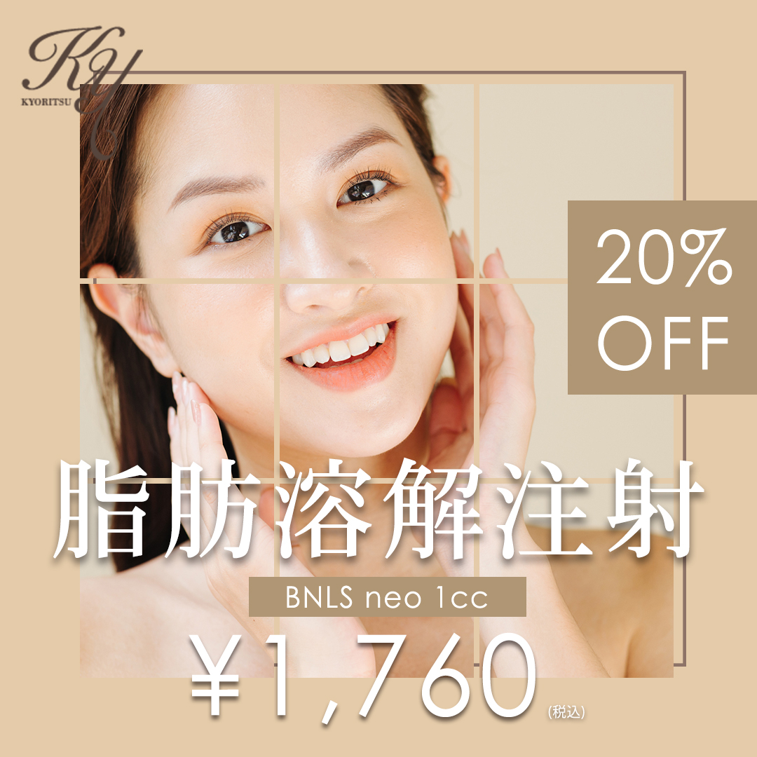 「脂肪溶解注射」の検索結果 | カンナムオンニ