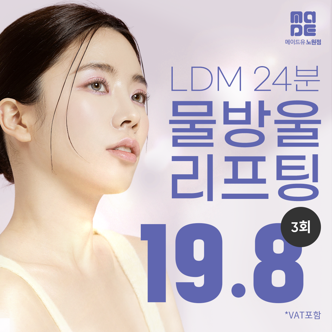 'LDM'에 대한 검색결과 591개 | 강남언니