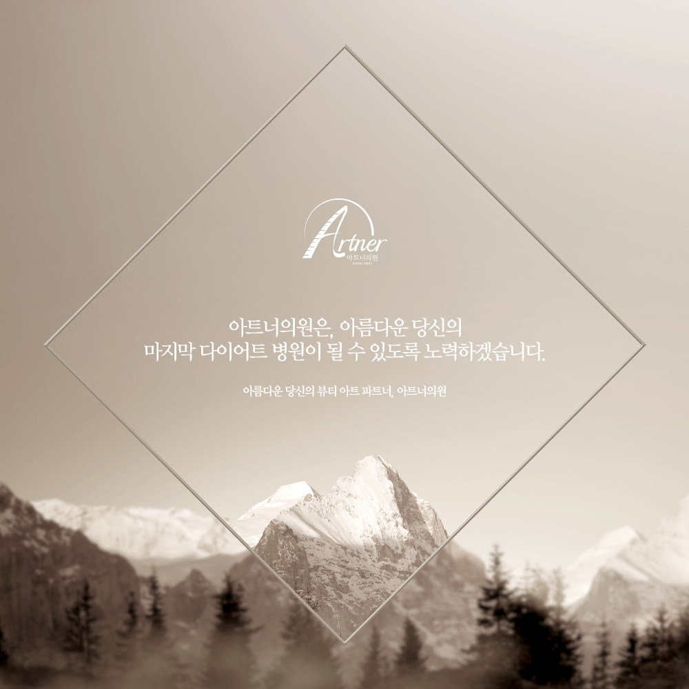 아트너의원-반월당점の口コミ・料金 | カンナムオンニ