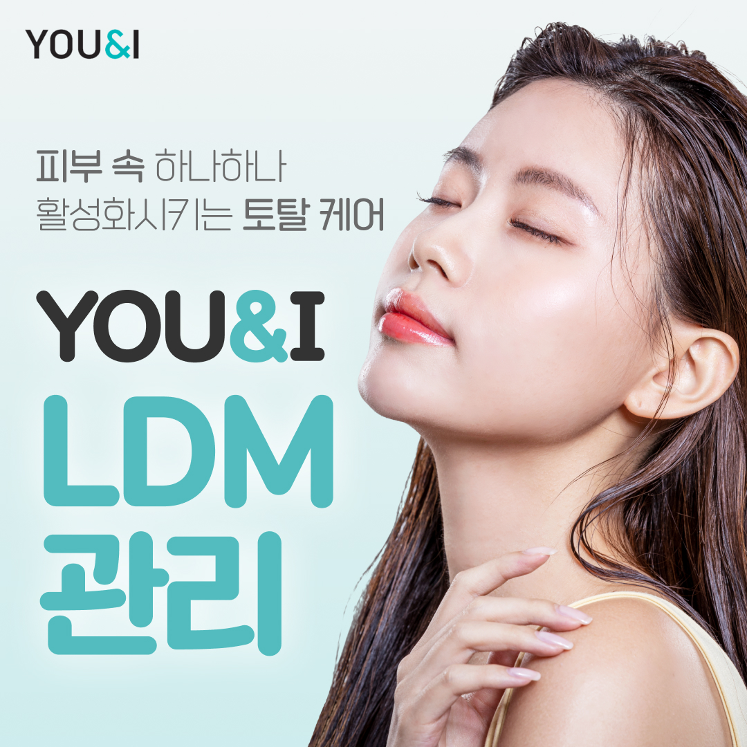 유앤아이의원-대구점 | 강남언니 - 1등 성형수술&피부시술 정보앱