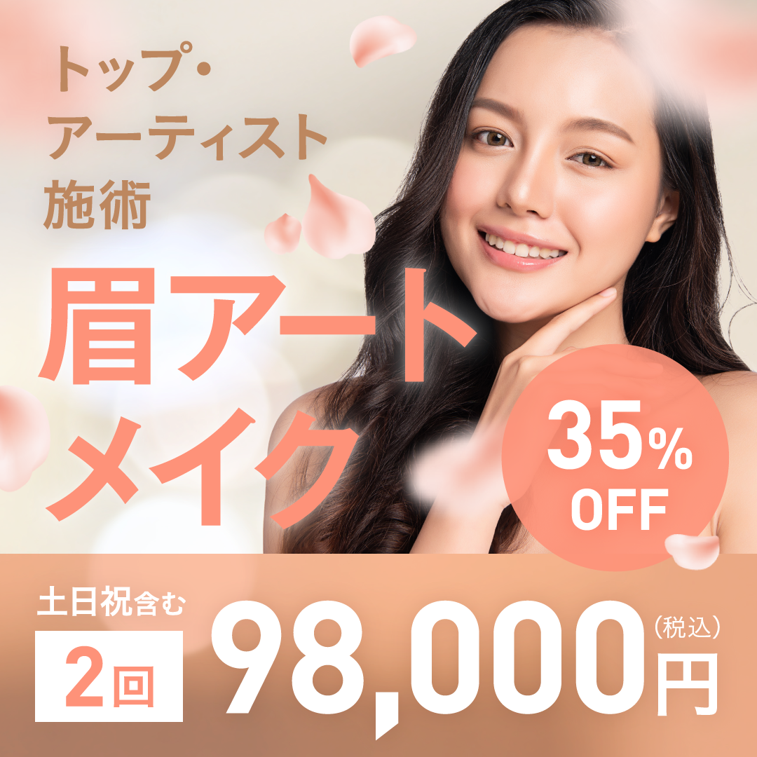 FIRST ARTMAKE【ファーストアートメイク】 | カンナムオンニ