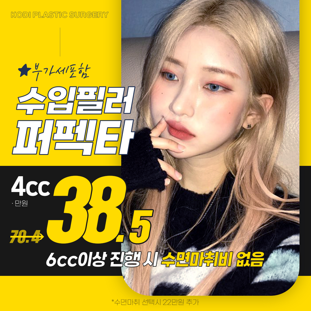 '코디성형외과'에 대한 검색결과 9045개 | Gangnam Unni