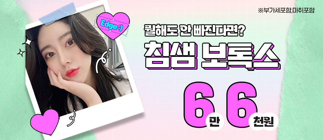 엣지 침샘 보톡스 By 대구 엣지성형외과 강남언니 1등 성형수술and피부시술 정보앱