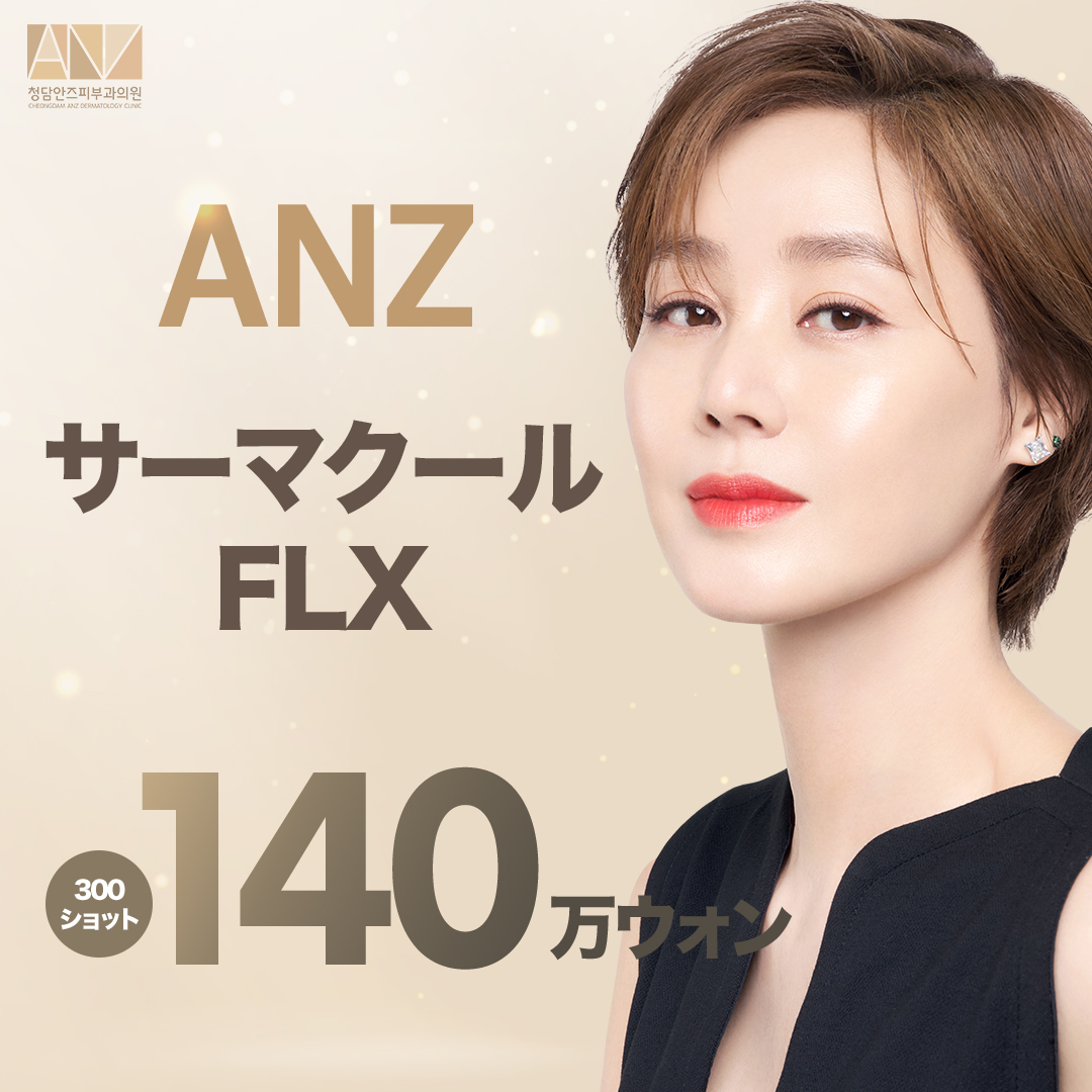 「リメイ皮膚科」の検索結果 約 1262件 | カンナムオンニ