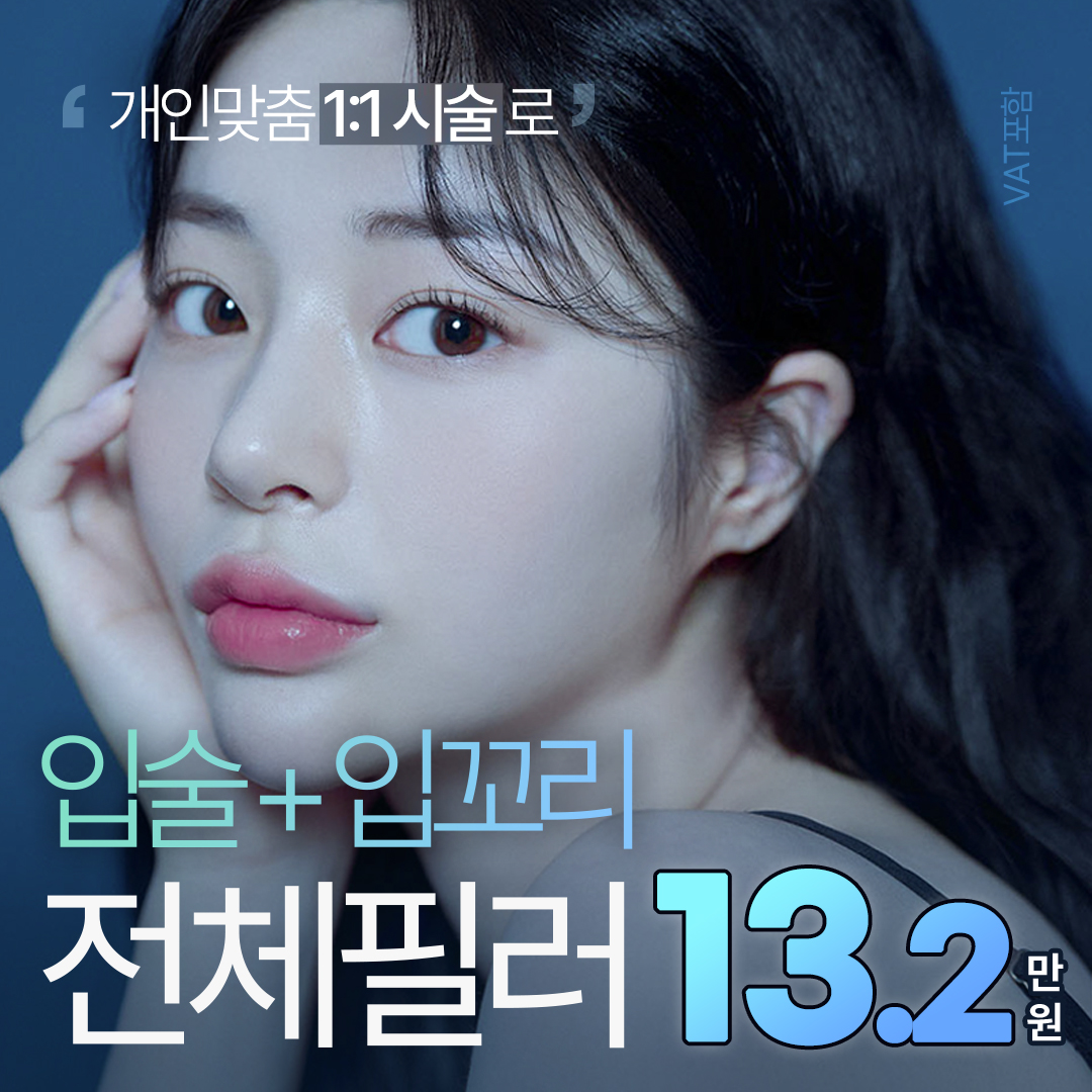 '에이탑'에 대한 검색결과 13386개 | 강남언니