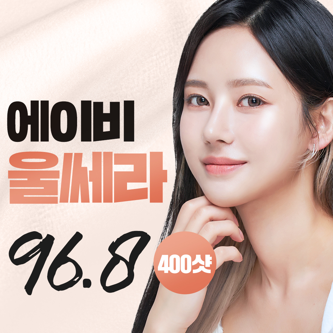 정품정샷 울쎄라리프팅 400샷 By 에이비성형외과의원 강남언니 1등 성형수술and피부시술 정보앱