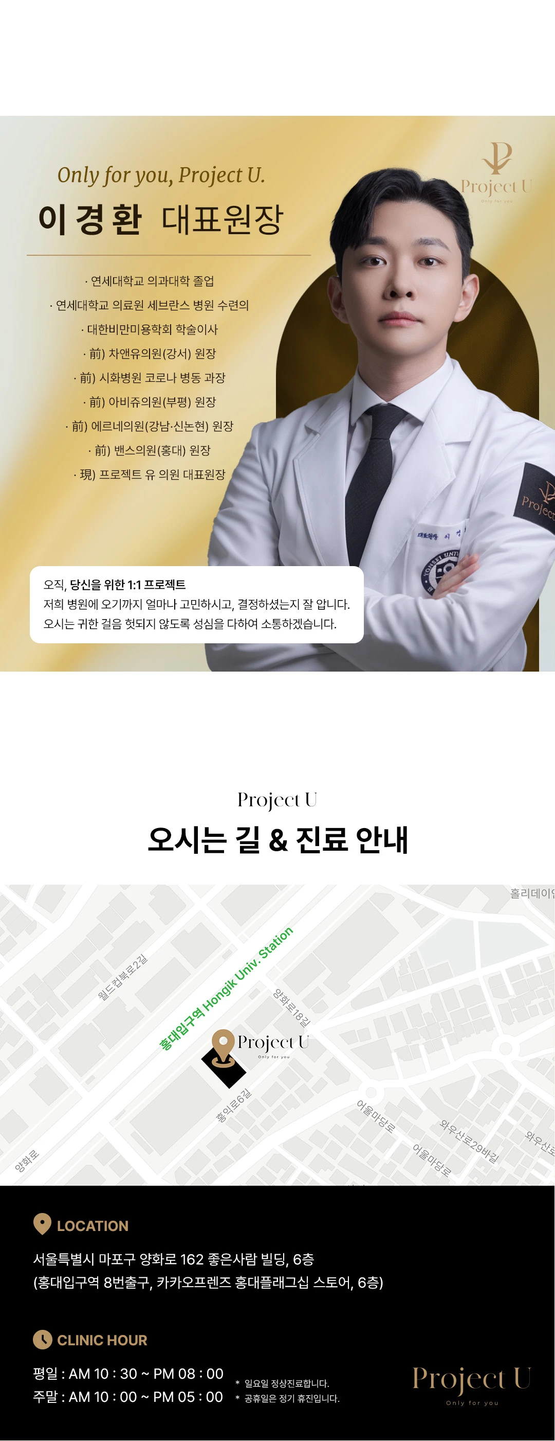 오픈이벤트_포텐자 & ASCE엑소좀 5cc & 펌핑팁 by 프로젝트 유 의원 | 강남언니 - 1등 성형수술&피부시술 정보앱