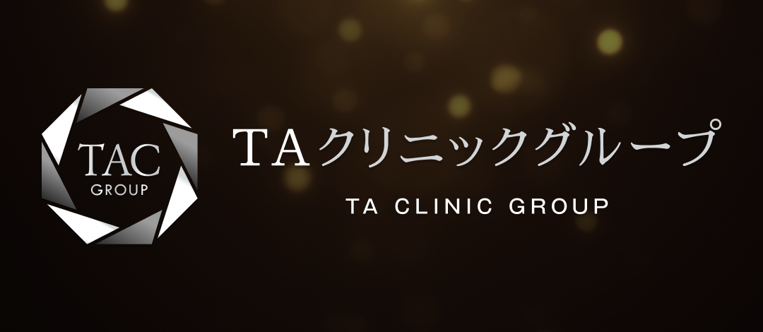 リズネ1cc｜リジュランの後発品！｜痛み・ダウンタイム軽減 | 札幌TAクリニック