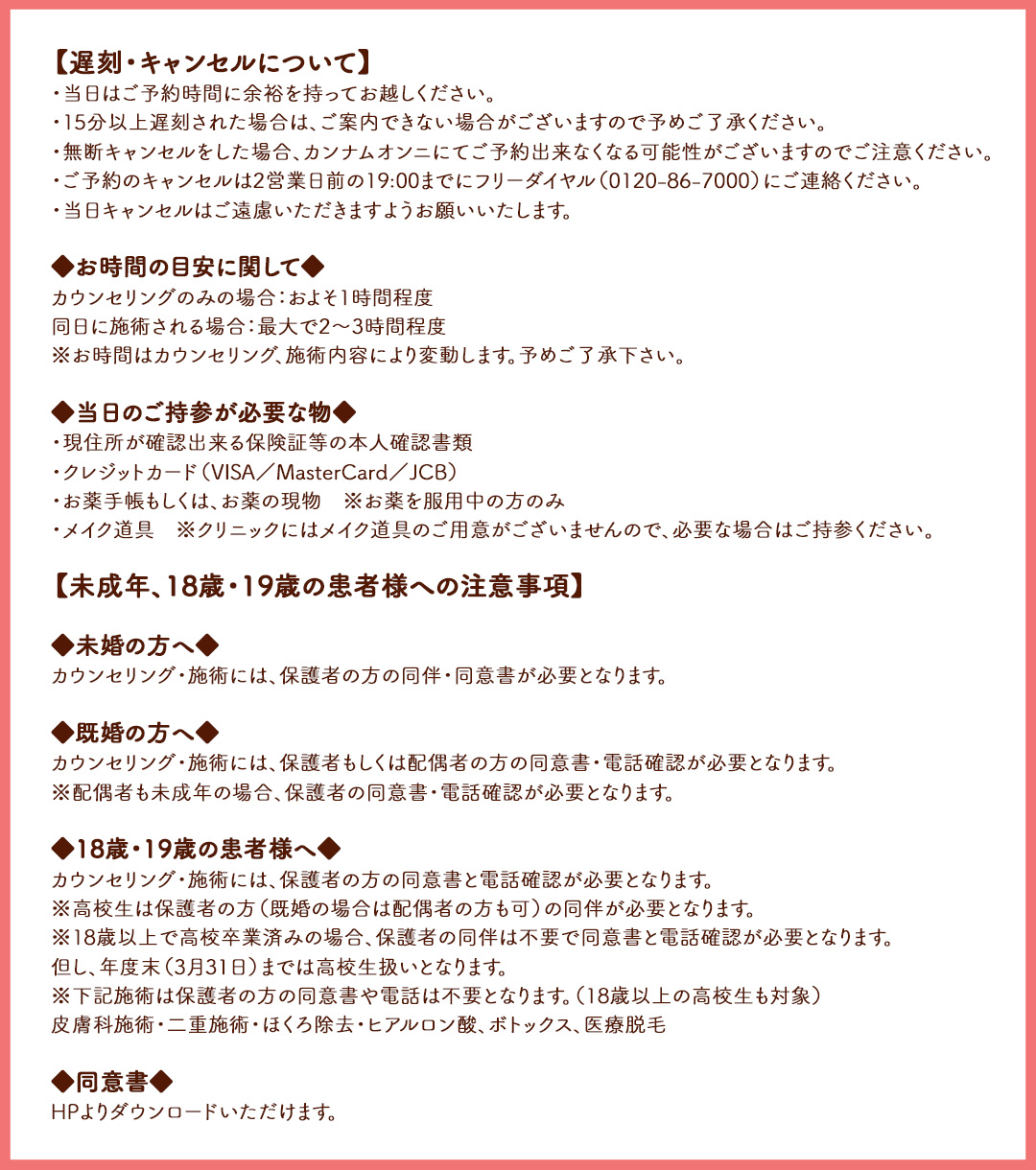 あごヒアルロン酸｜1cc | TCB東京中央美容外科 八王子院